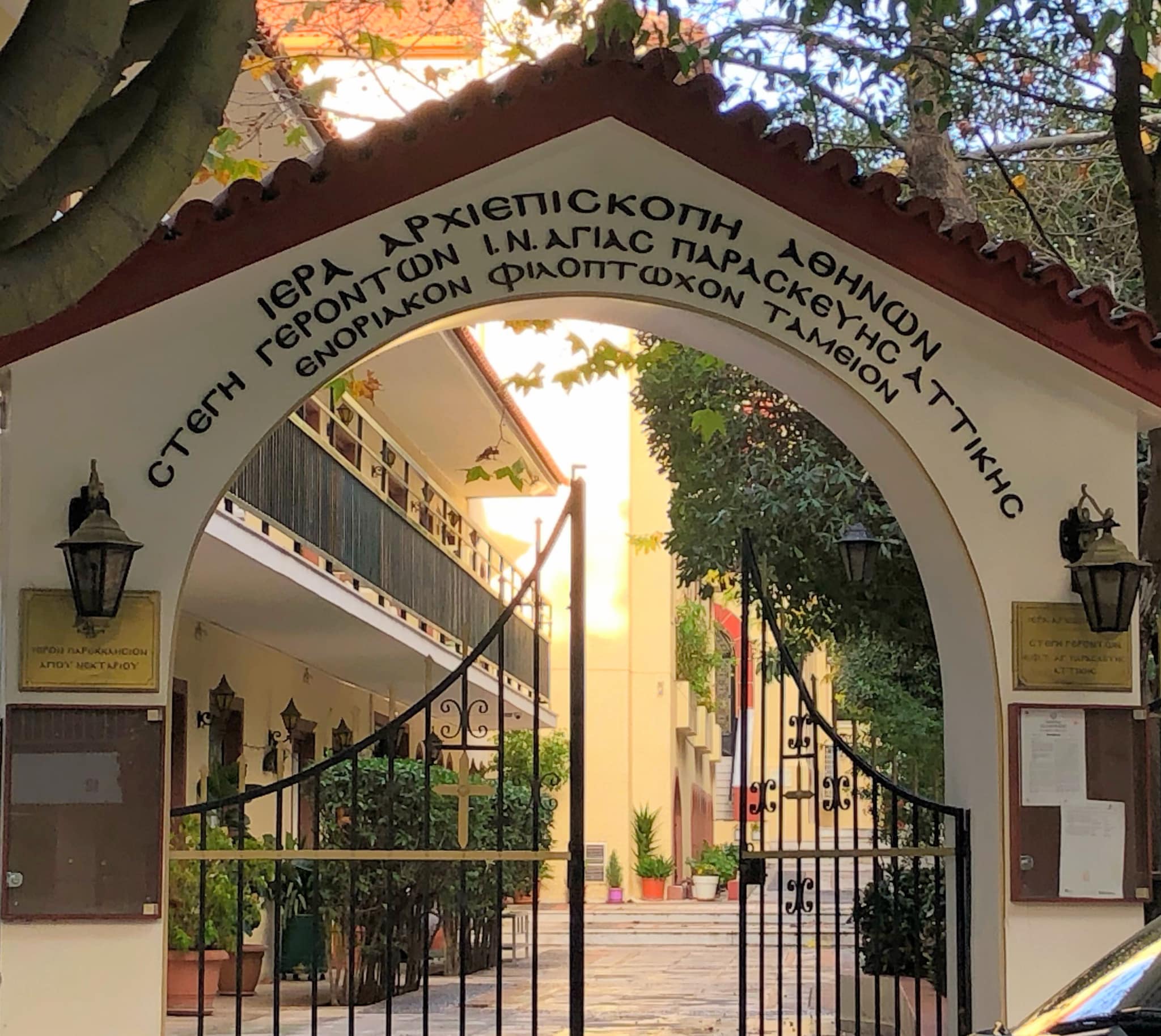 Συγκέντρωση ειδών για τη «Στέγη Γερόντων Αγίας Παρασκευής»