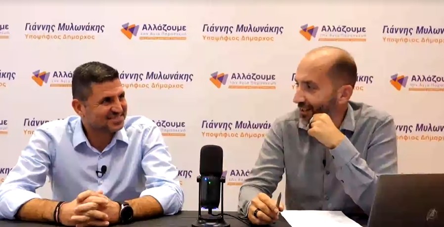 Ο υποψήφιος δήμαρχος Γ. Μυλωνάκης απάντησε ζωντανά σε ερωτήματα των ...